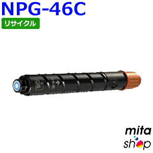 商品名 NPG-46 シアントナー 種別 リサイクル品 対応機種 imageRUNNER ADVANCE C5030 C5030F C5035 C5035F C5240 C5240F C5235 C5235F 印字枚数 A4/5％ 約10,...