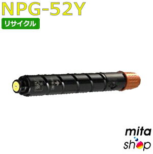 商品名 NPG-52 イエロートナー 種別 リサイクル品 対応機種 imageRUNNER ADVANCE C2020 C2020F C2025 C2025F C2030 C2030F C2220 C2220F C2230F 印字枚数 A4...