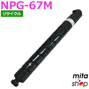 商品名 NPG-67 マゼンタトナー 種別 リサイクル品 対応機種 imageRUNNER ADVANCE C3320F C3330 C3330F C3325 C3520F C3530 C3530F C3525 iR C3020F 印字枚数...