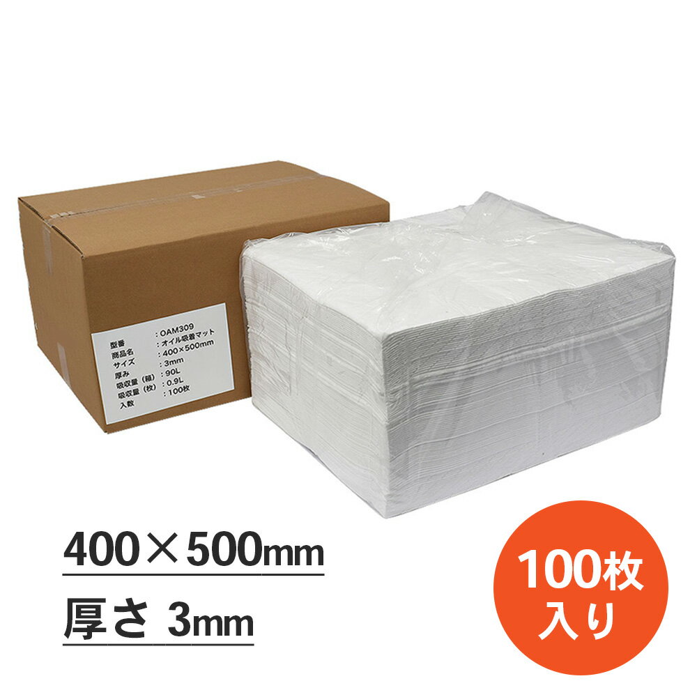 商品名 mita オイル吸着マット サイズ 400mm x 500mm 厚み 3mm 入数 100枚 油吸収量 0.9L/枚 素材 ポリプロピレン不織布 色 ホワイト タイプ シートタイプ/センターミシン目あり 備考 ・水は吸わず油だけを効...