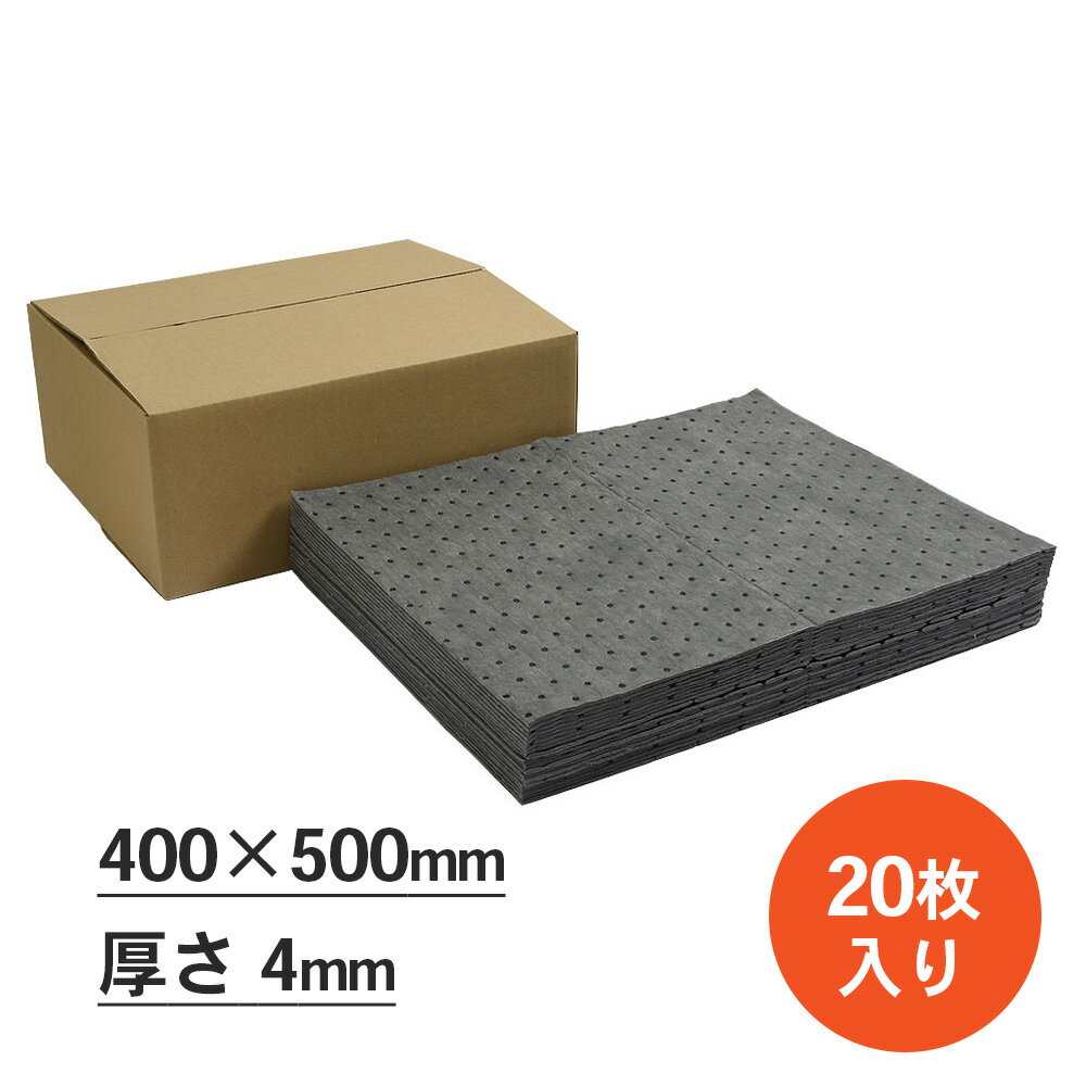 商品名 mita 水油吸収シート サイズ 400mm x 500mm 厚み 4mm 入数 20枚 吸収量 0.9L/枚 素材 ポリプロピレン不織布 色 グレー タイプ シートタイプ/センターミシン目あり 備考 ・水にも油にも対応できる高性能...