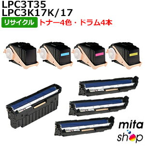 商品名 【トナーカートリッジ4色】＋【感光体ユニット4本】LPC3T35K ブラックLPC3T35C シアンLPC3T35M マゼンタLPC3T35Y イエローLPC3K17K 感光体ユニット ブラックLPC3K17 感光体ユニット カラー...