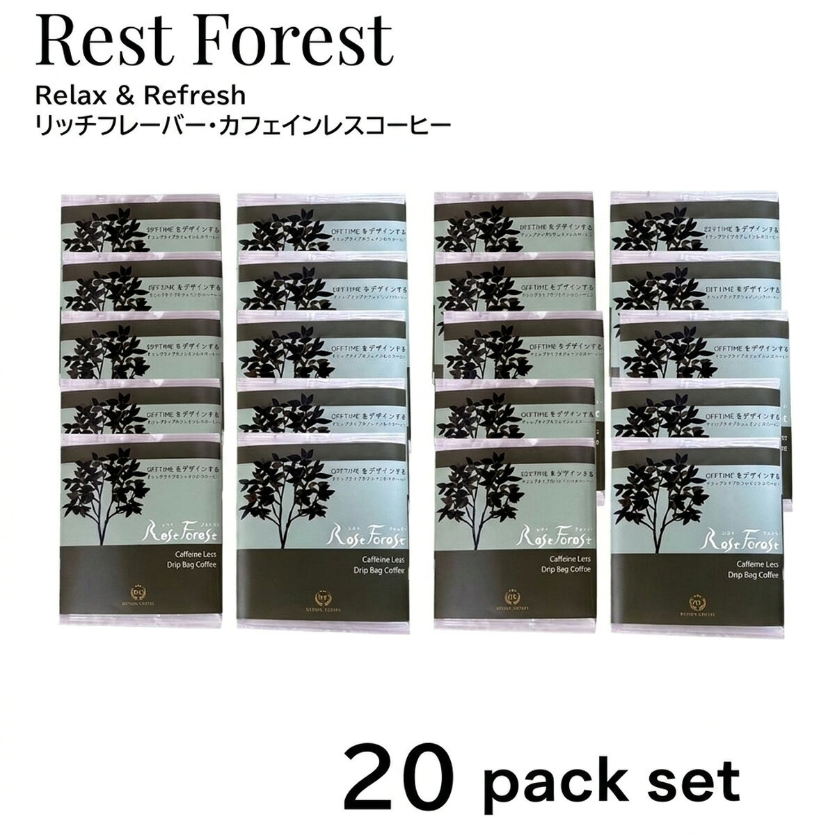 【セット販売】 4個セット 》 10個セット 》 20個セット 》 ●天然由来成分のトウモロコシ若葉とクワンソウの粉末をミックスしたドリップタイプのカフェインレスコーヒー。 ●トウモロコシ若葉とクワンソウは、ストレスや不安感を抱える人たちの...