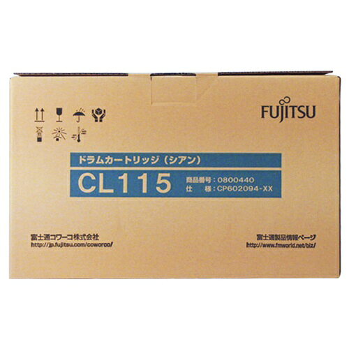 商品名 ドラムカートリッジCL115 シアン 種別 純正品 対応機種 PrintiaLASER プリンティアレーザー XL-C2340 XLC2340 印字枚数 A4/5％ 約20,000枚 備考 トナーカートリッジ（約2,000枚）が付属...