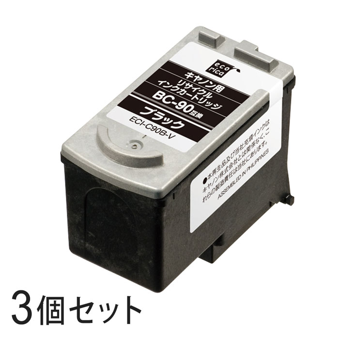 ● 商品の詳細CANON/キヤノン BC-90 ブラック 3個セット 【リサイクルインクカートリッジ】PKG：70×95×70mm　重量：86g ● 配送方法・送料・お支払方法・配送方法　宅配便 ・送料　　　　無料 ※沖縄・離島・一部地域 ...