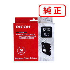 ● 商品の詳細 RICOH/リコー　515627　GXカートリッジ　ブラック　GC21K　純正インクカートリッジ ※価格はインク2個の価格となります ※印刷可能ページ数&emsp;約1,500ページ ● 対応機種一覧 IPSIO（イプシオ）...