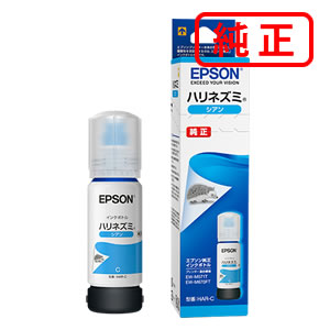 ● 商品の詳細 HAR-C ハリナズミ インクボトル シアン　純正インクカートリッジ ※価格はインク3個の価格となります ● 対応機種一覧EW-M571T EW-M571TW EW-M630TB EW-M630TW EW-M670FT EW...