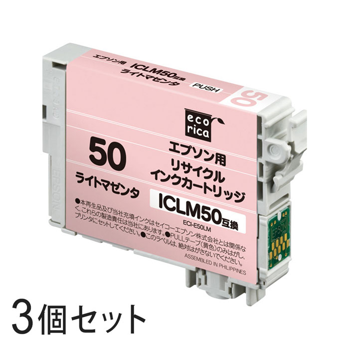 ● 商品の詳細EPSON/エプソン ICLM50 ライトマゼンタ 3個セット【リサイクルインクカートリッジ】 ● 配送方法・送料・お支払方法・配送方法　宅配便 ・送料　　　　無料 ※沖縄・離島・一部地域 お届け不可 ● 対応機種一覧EP-3...