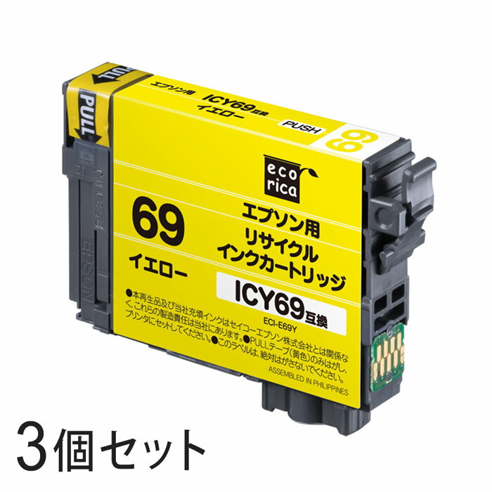 ● 商品の詳細EPSON/エプソン ICY69 イエロー 3個セット 【リサイクルインクカートリッジ】 ● 配送方法・送料・お支払方法・配送方法　宅配便 ・送料　　　　無料 ※沖縄・離島・一部地域 お届け不可 ● 対応機種一覧PX-045A...