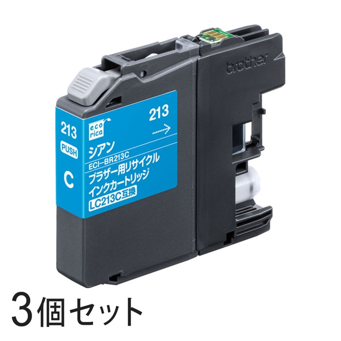 ● 商品の詳細BROTHER/ブラザー LC213C シアン 3個セット【リサイクルインクカートリッジ】PKG：85×145×24mm　重量：55g ● 配送方法・送料・お支払方法・配送方法　宅配便 ・送料　　　　無料 ※沖縄・離島・一部地...