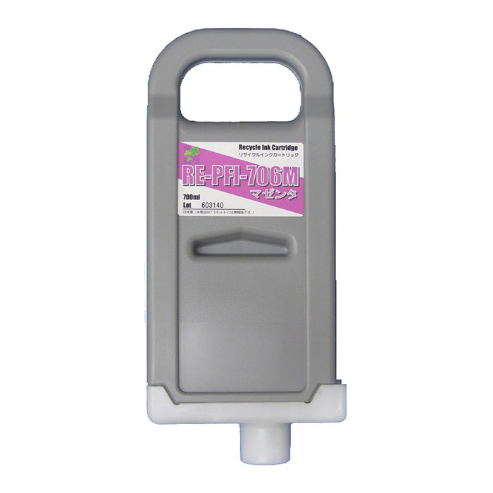● 商品の詳細キヤノン対応 PFI-706M マゼンタ 【リサイクルインクカートリッジ】※インク残量表示対応　インク容量：700ml ※1個から送料無料となります ● 配送方法・送料・お支払方法・配送方法　宅配便 ・送料　　　　無料 ※沖縄...