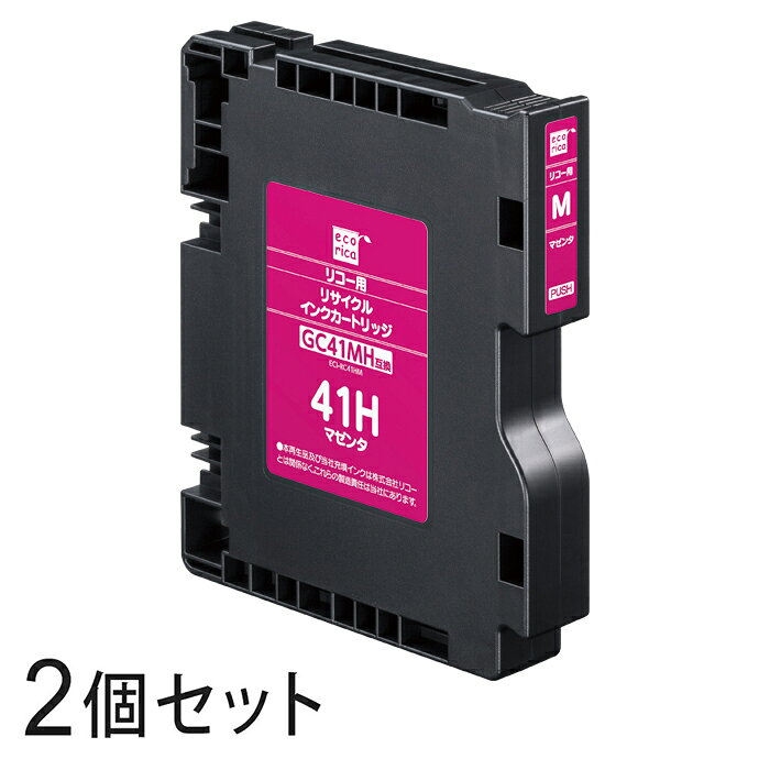 ● 商品の詳細RICOH/リコー GC41MH Lサイズ マゼンタ 2個セット【リサイクルインクカートリッジ】PKG：145×30×165mm　重量：164.5g ● 配送方法・送料・お支払方法・配送方法　宅配便 ・送料　　　　無料 ※沖縄...