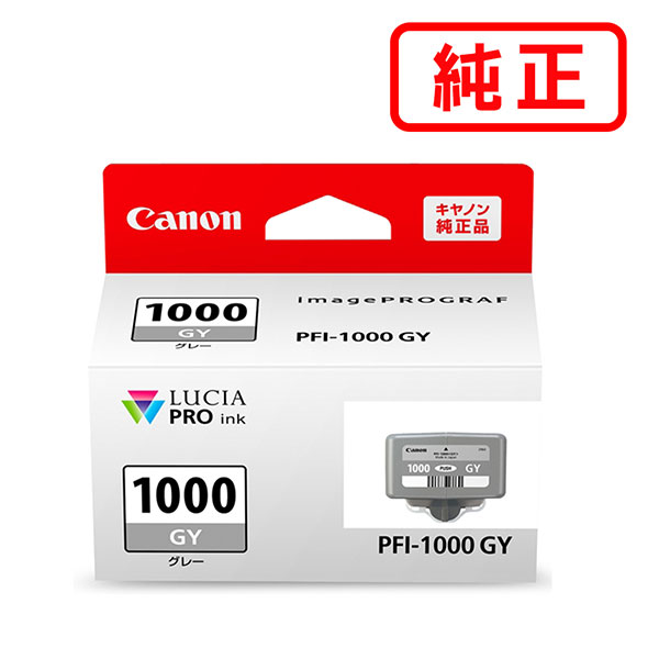 ● 商品の詳細 キヤノン　0552C004　インクタンク　PFI-1000GY　グレー ※価格はインク1個の価格となります ● 対応機種一覧 imagePROGRAF PRO-1000 ● 関連商品 PFI-1000MBK マットブラック ...