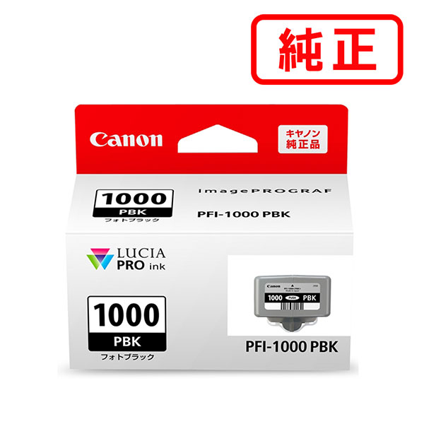 ● 商品の詳細 キヤノン　0546C004　インクタンク　PFI-1000PBK　フォトブラック ※価格はインク1個の価格となります ● 対応機種一覧 imagePROGRAF PRO-1000 ● 関連商品 PFI-1000MBK マット...