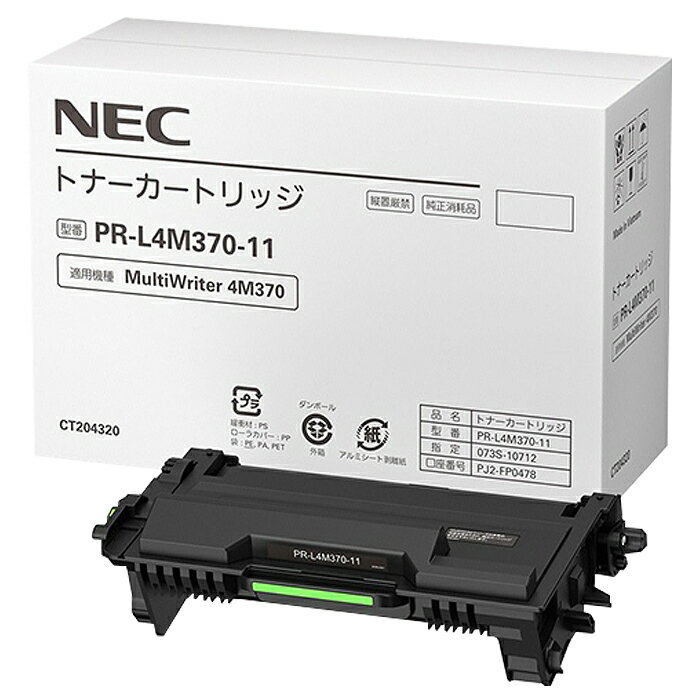 商品名 L4M370-11 トナーカートリッジ 種別 純正品 対応機種 MultiWriter 4M370 （PR-L4M370） 印字枚数 A4/5％ 約6,000枚 マルチライター★☆★ 関 連 商 品 ★☆★　※購入前に対応機種をご確...