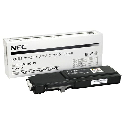商品名 PR-L5900C-19 大容量トナーカートリッジ ブラック 種別 純正品 対応機種 Color MultiWriter 5900C 5900CP 5900C2 5900CP2 カラーマルチライター 5900C 5900CP 590...