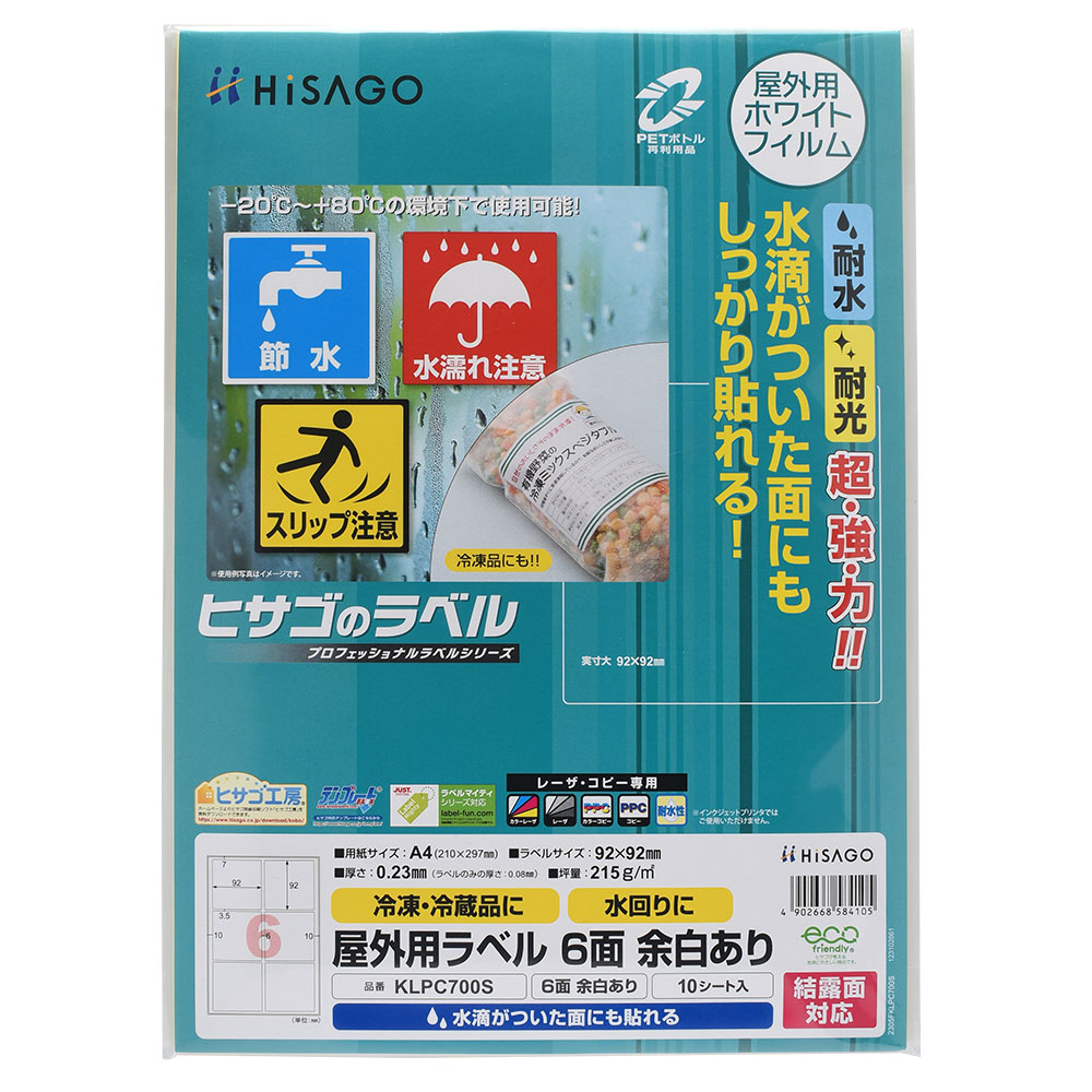 1セットはこちら 》 3セットはこちら 》 商品詳細 商品名 屋外用ラベル 結露面対応 A4 6面 余白あり 角丸 品番 KLPC700S シート枚数 10シート サイズ A4 210×297mm ラベルサイズ 92×92mm ラベル枚数 ...