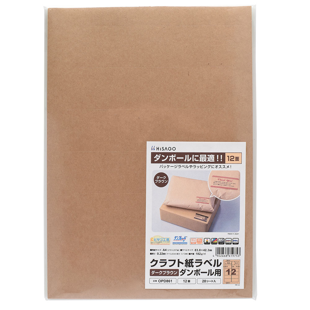1セットはこちら 》 3セットはこちら 》 商品詳細 商品名 クラフト紙ラベル ダンボール用 A4 12面 品番 OPD861 シート枚数 20シート サイズ A4 210×297mm ラベルサイズ 83.8x42.3mm ラベル枚数 12...