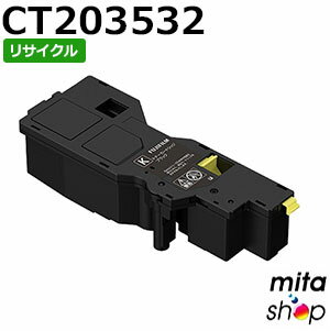 ★☆★ 関 連 商 品 ★☆★ 4色セット ブラック シアン マゼンタ イエロー 商品名 CT203532 大容量 ブラック 種別 リサイクル品 対応機種 Apeos C320 z ApeosPrint C320 dw 印字枚数 A4/5％...