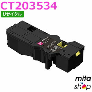 ★☆★ 関 連 商 品 ★☆★ 4色セット ブラック シアン マゼンタ イエロー 商品名 CT203534 大容量 マゼンタ 種別 リサイクル品 対応機種 Apeos C320 z ApeosPrint C320 dw 印字枚数 A4/5％...