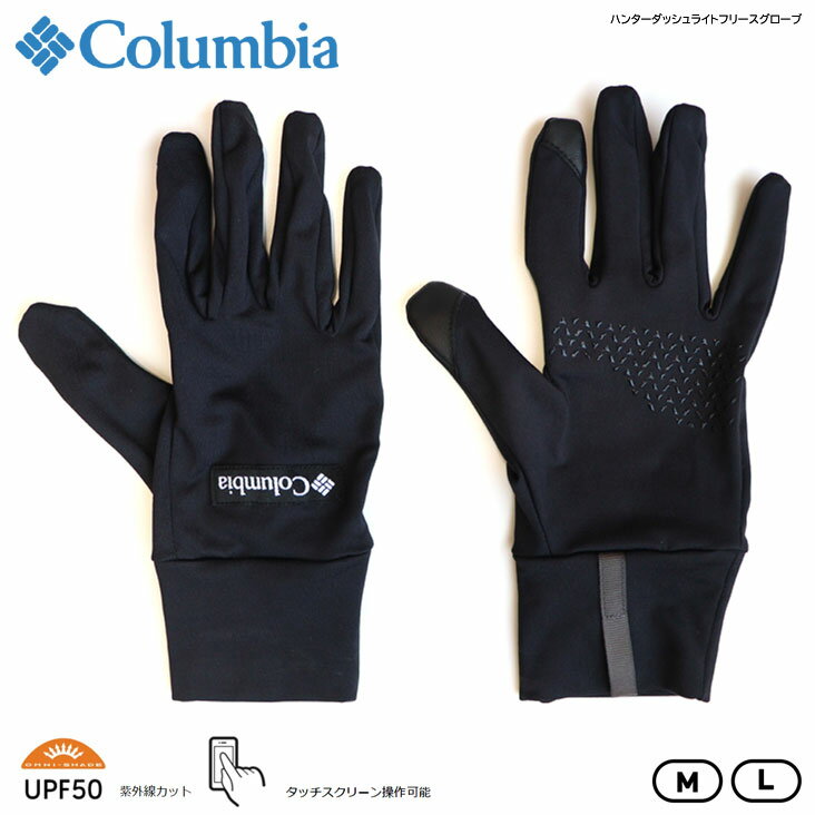 サイズM,L素材本体：ポリエステル88% , ポリウレタン12% / 指先：合成皮革生産国中国特徴アメリカが誇るアウトドアブランド Columbia コロンビア より『ハンターダッシュライトフリースグローブ』のご紹介です。 UPF50で紫外...