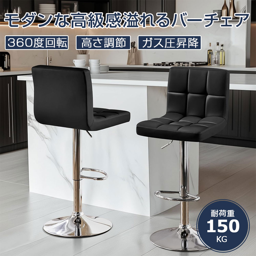 ●セット内容：カウンターチェア×2脚セット ●カラー：ブラック ●サイズ：幅約43cm×奥行約49.5cm×高さ約92.5〜113cm ●座面高さ：約63.5〜84.5cm。 ●耐荷重:150kg。 ※付属の工具と日本語説明書（図解）により...