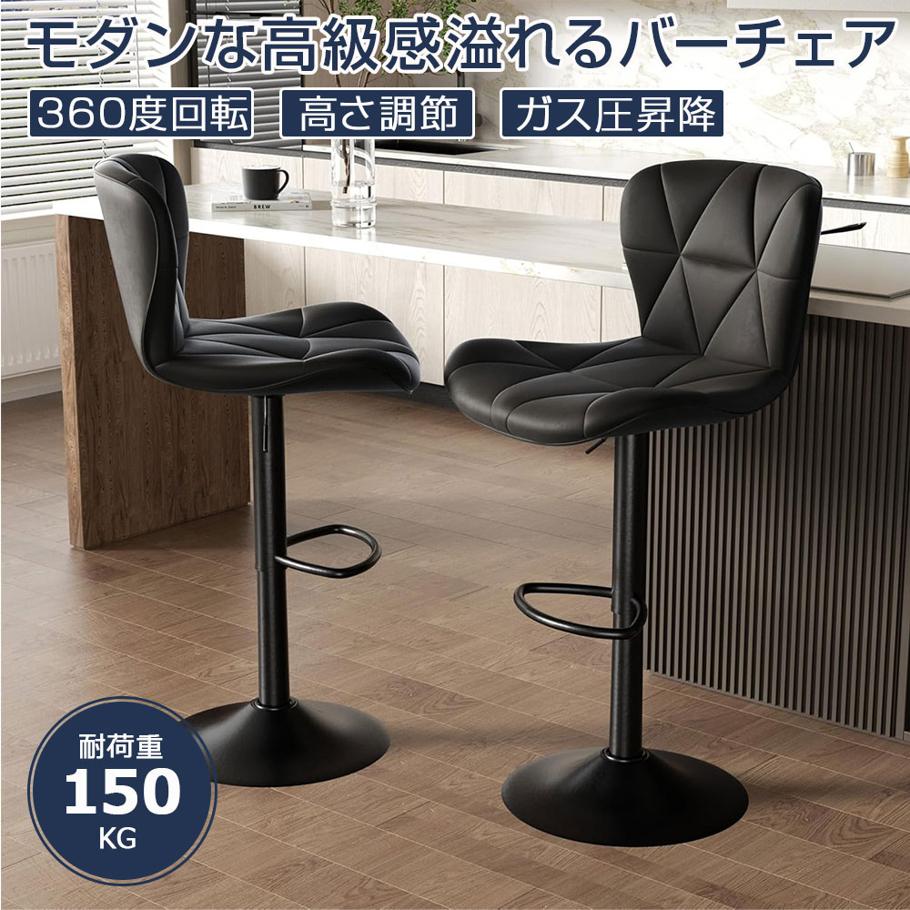 ●セット内容：カウンターチェア×2脚セット ●カラー：ブラック ●サイズ：幅約46cm×奥行約42.5cm×高さ約88〜110cm ●座面高：約63〜85cm ●材質：スチール、PUレザー ●重量：約15.4kg（2脚） ●耐荷重:150k...
