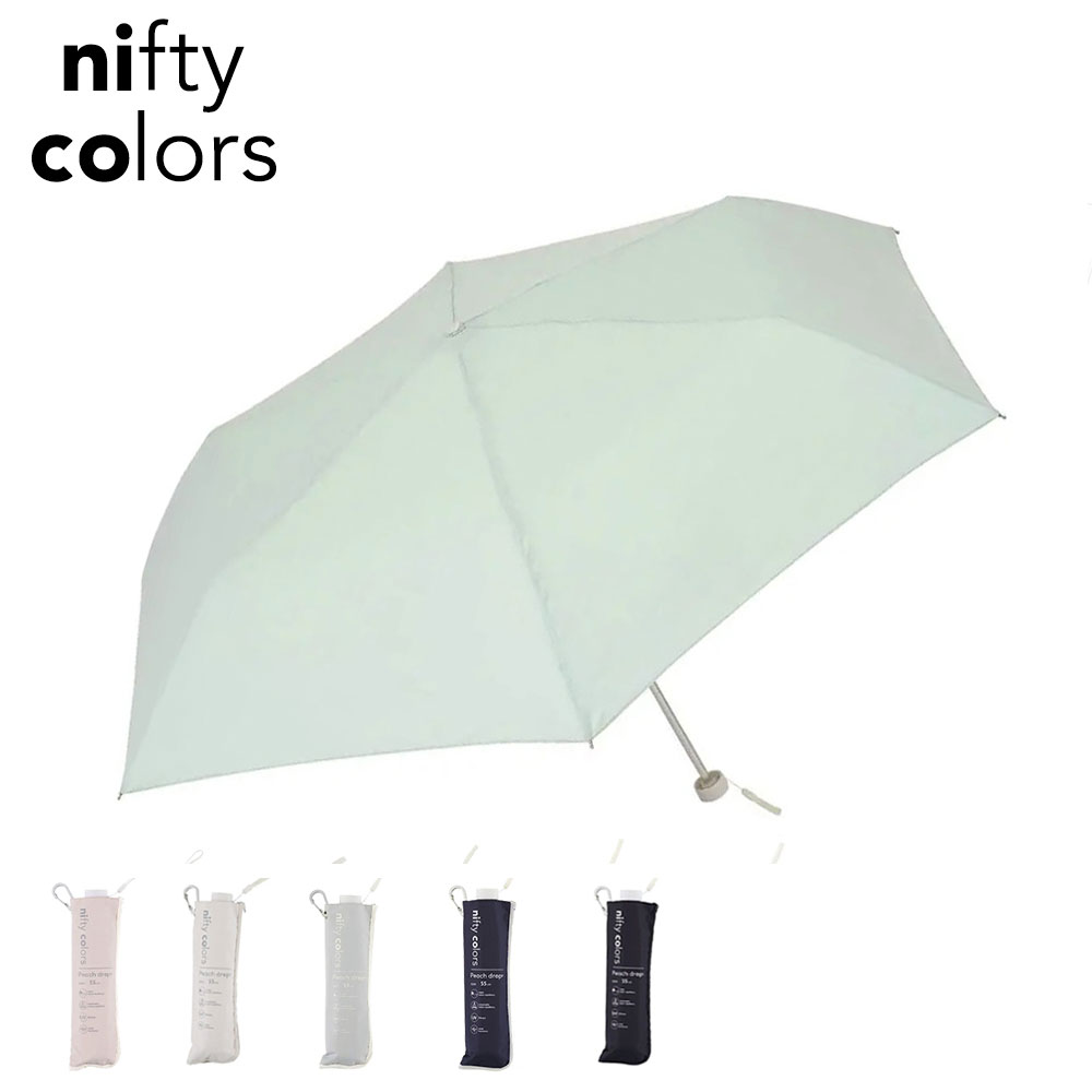 商品情報ブランドnifty colors商品名・品番1660カラーBLACK　NAVY　GRAY　OFF.WHITE　GREEN　PINKサイズ全長 約56cm (折り畳み時 約25cm)親骨の長さ 約55cm直径 約98cm重量 約199...