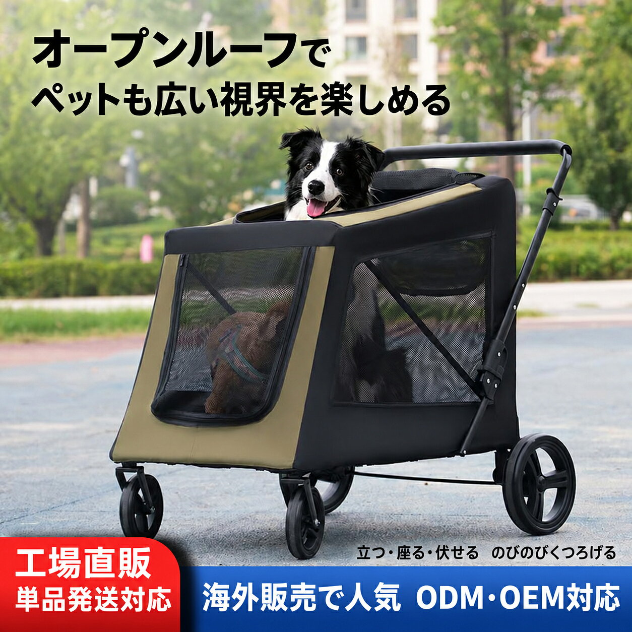 広いキャビンで、愛犬とのお出かけに大型犬とのお出かけを考えた広めのキャビン。毎日のお散歩はもちろん、通院や移動にも使えるペットカートです。購入前に愛犬が無理なく過ごせるサイズかご確認ください。 使わないときは折りたたんで収納ワンタッチで折り...