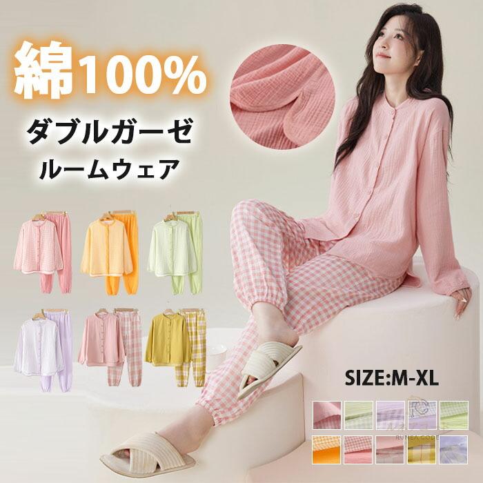 商品詳細 【素材】素材：ガーゼ トップス＆ロングパンツのルームウェア上下2点セットです。シンプルで使いやすいのシルエットでラクチンなセットアイテムなのででゆったりと過ごせます。 綿素材で、吸水性と通気性の良さを兼ね備えています。 着るだけで...