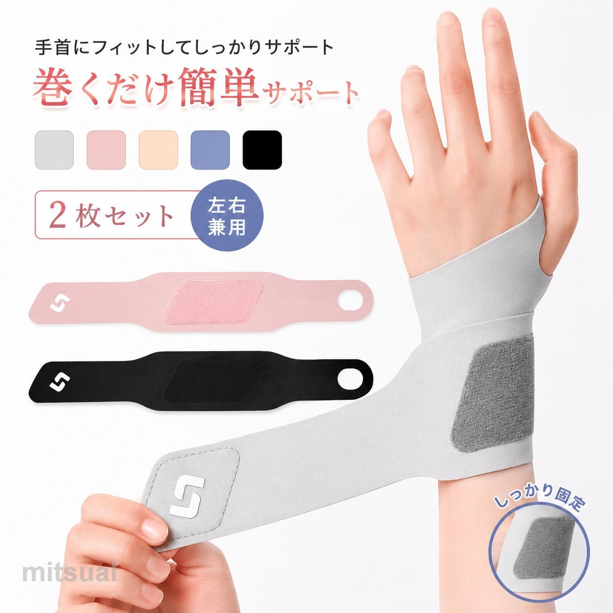 ・手首をしっかりホールド ・巻くだけ簡単装着 ・薄いのにパワーはしっかり ・仕事や家事、スポーツなどの際にもしっかりサポートしてくれます。 サイズ 2枚セット サイズについての説明 【フリーサイズ】全長約38cm 幅6.5cm 重さ約10....