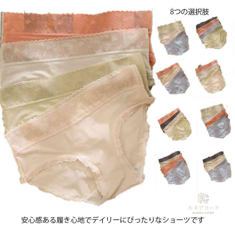 安心感ある履き心地でデイリーにぴったりなショーツです 光沢のあるストレッチレースとコットン素材が肌に優しいレースショーツです 繊細な刺繍とレースの透け感が腰回りを大人っぽく演出 ヒップを丸く包み脚口のレース仕様がアウターに響きにくく優しいフ...