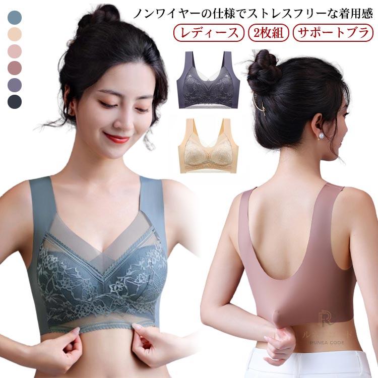 ノンワイヤーの仕様でストレスフリーな着用感 レディース 2枚組 サポートブラ やさしい肌ざわり、柔らかく着け心地は良いい、ノンワイヤー、通気性があり、蒸し暑くない。 完全無縫な3 D立体技術設計で、縫い目ゼロ、美しいバストラインに整えます。...