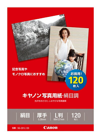しっとりとした質感をかもしだす高級感のある絹目調光沢紙です