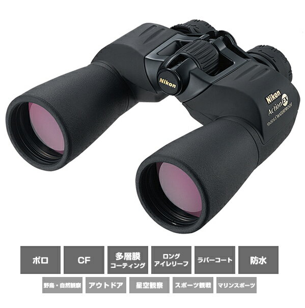さまざまなシーンで使えて多彩な用途に威力を発揮。実用性に優れた双眼鏡。 ・本体内部に窒素ガスを充填した、防水・防曇構造。 ・メガネを掛けたままでも見やすい、ロングアイレリーフ。 ・対物レンズの口径が大きく、明るい視界を確保。 ・接眼目当てに...