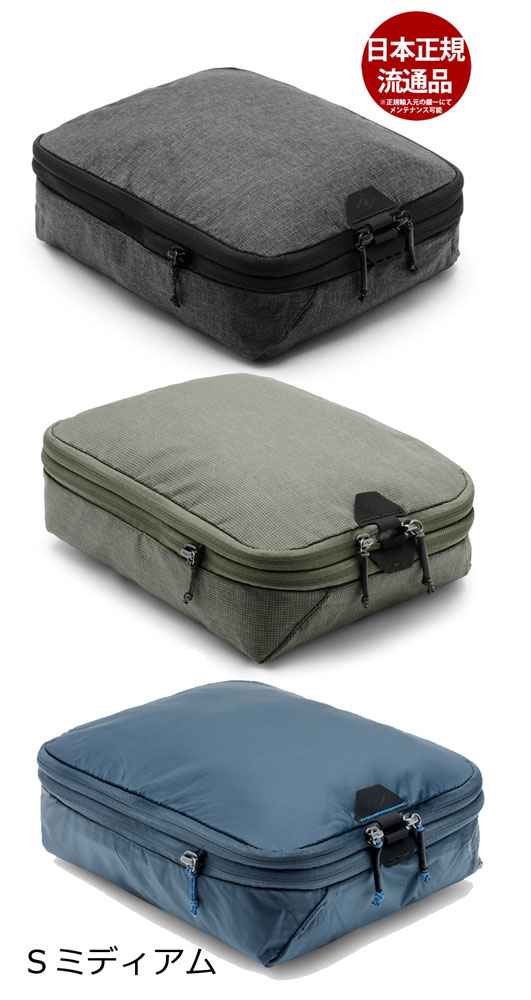 ・peakdesign トラベルバックパックに収納するインナーバッグ。衣類などの収納に適したポーチです。 ・内部の仕切りにより、清潔な衣類と汚れた衣類を分けて収納可。さらに、拡張・圧縮用のジッパーを開閉すれば、荷物の量に応じてスペースの確保...
