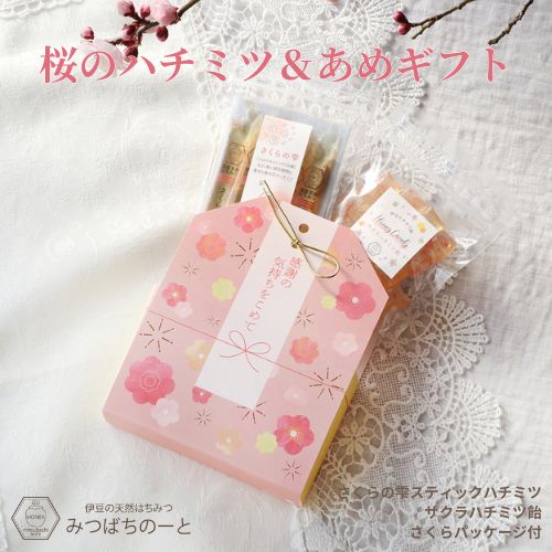 商品詳細 商品名 桜のハチミツ＆あめギフト 内容量 さくらの雫スティックハチミツ：21g（7gX10本入）、サクラハチミツ飴：60g 賞味期限 さくらの雫スティックハチミツ：製造から2年、サクラハチミツ飴：製造より6か月 保存方法 直射日光...