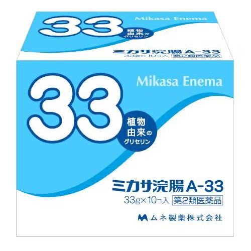 ミカサ浣腸A-33は、イチジク型容器の不満点である液残りを見越して一般的な大人用浣腸30gより10％多く薬剤が入っている33gの浣腸薬です。 薬剤残りが多くなる方や30gで物足りない方におすすめです。 ※　1ケース（30箱入）です。ミカサ浣...
