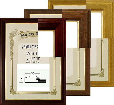 仕様 マホ .ブラウン. オーク ガラス 箱付き サイズ大賞（A3)（439mmX318mm) メーカー　大額株式会社送料について 額縁はメーカ出荷が別なため、 ピクチャーレールや金具との出荷はできません、 別々の送料で御願いいたします、 ...