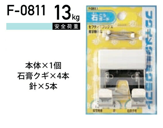 1パック 安全荷重　 13kg