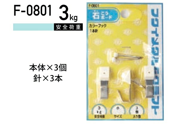 1パック 安全荷重　 3kg