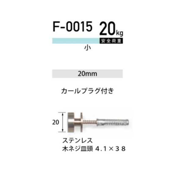 1パック 安全荷重　 20kg メーカー 福井金属工芸