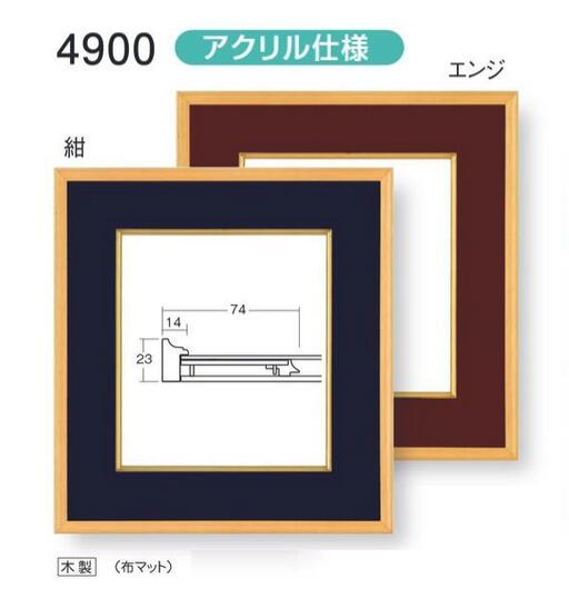 仕様 アクリル サイズ色紙(274mm×244mm) メーカー大額