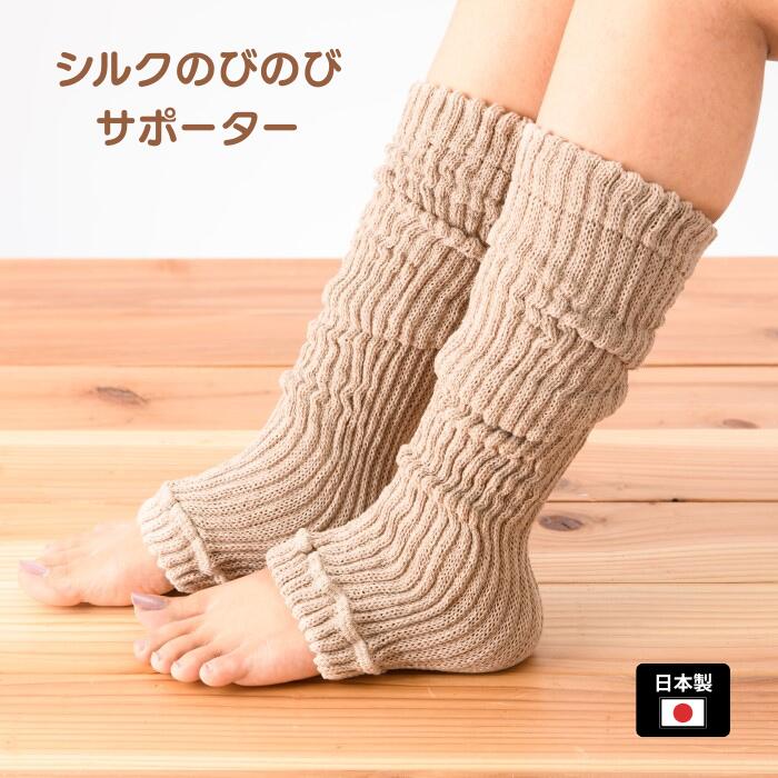 シルク サポーター レッグウォーマーは、冷え対策に最適な日本製の製品です。絹素材を使用しており、保温性と保湿性に優れています。春夏秋冬を通じて快適に使用でき、特に冷房が効いた室内や冷え込む朝晩に効果的です。ゆったりとしたデザインで、ふくらは...