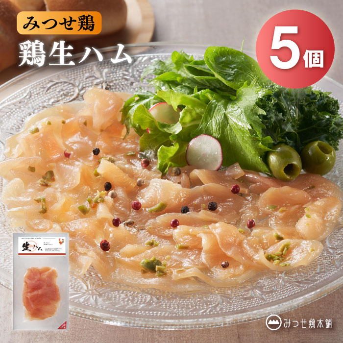 商品情報名称非加熱食肉製品（スライス）原材料名鶏肉（国産）、食塩、砂糖、香辛料／調味料（アミノ酸）、酸化防止剤（ビタミンC）、発色剤（亜硝酸Na）、（一部に鶏肉を含む）内容量100g賞味期限2026年10月29日保存方法－18℃以下で保存し...