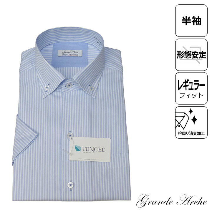 商品の発送予定日（お届け日の指定がない場合） 12:00までのご注文：当日発送（店舗休業日を除く） 製品仕様 品番 GIN754-450 スタイル ボタンダウン半袖ワイシャツ ブランド Grande Arche 生地 再生繊維(テンセル) ...