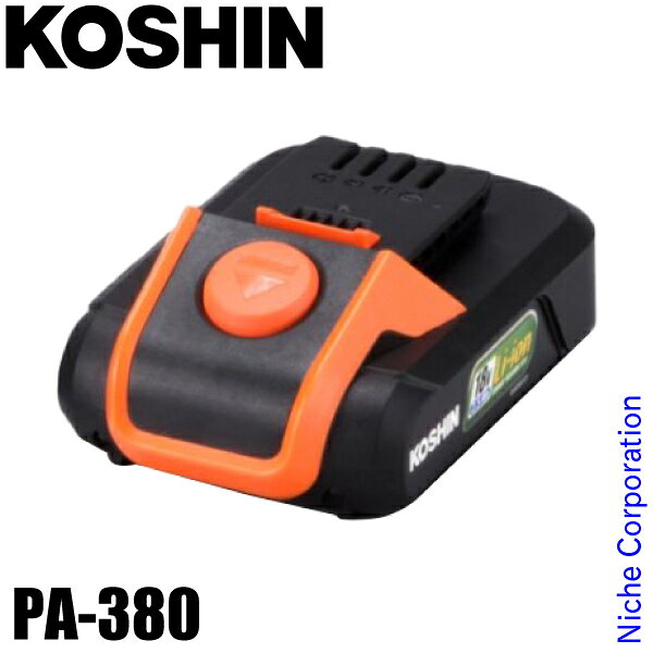 工進 バッテリーパック 18V-2.5Ah PA-380[0568519]スマートコーシン共通バッテリー 18Vタイプの商品にお使いいただけます。適合機種をよく確認してからお買い求めください。■仕様【サイズ】123×78×48mm【重量】3...