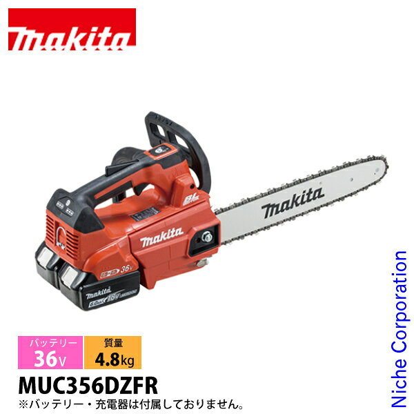 マキタ（makita） 充電式チェンソー 36V 35cm 25AP 赤 本体[MUC356DZFR]▼高出力＋高回転　30mlエンジン式と同等の使用感■特長●高出力＋高回転30mlエンジン式と同等の使用感。高回転チェーンスピード1,200...