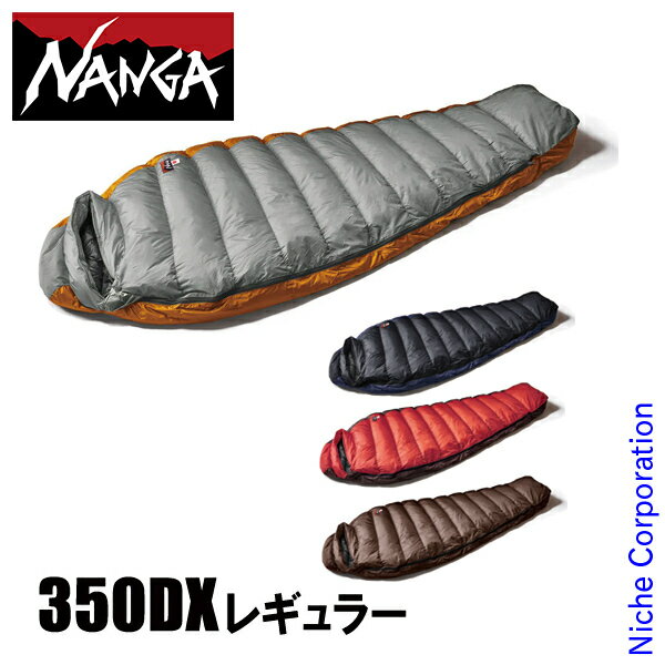 楽天市場】ナンガ ダウン バッグ 350の通販 楽天市場】ナンガ ダウン バッグ 350の通販