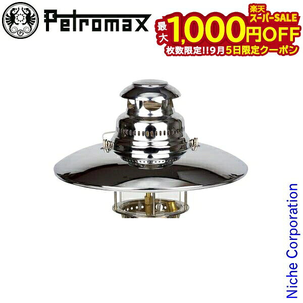 ペトロマックス トップリフレクター HK500用 ニッケル[02153]PETROMAX HK500用のアクセサリー トップリフレクターです。 下方向に光を反射させるためのリフレクターです。 工具等は必要なく、すぐに簡単に取り付けられます。...